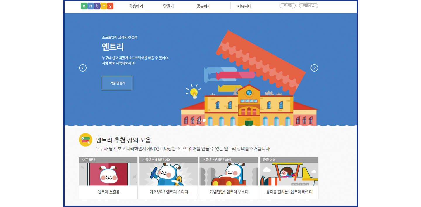 게임, 하지만 말고 만들어봐!